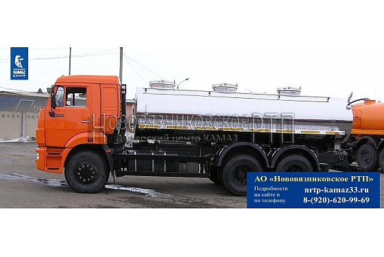 АЦПТ 11,5 куб. на шасси КАМАЗ 65115 — АО «Нововязниковское РТП ...